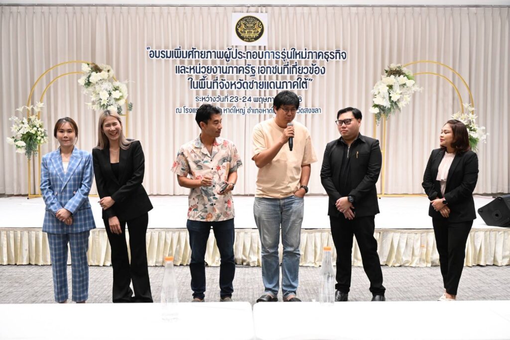 เครือข่ายนักธุรกิจรุ่นใหม่ (SBN PLUS) ร่วมแลกเปลี่ยนประสบการณ์ สร้างแรง ...